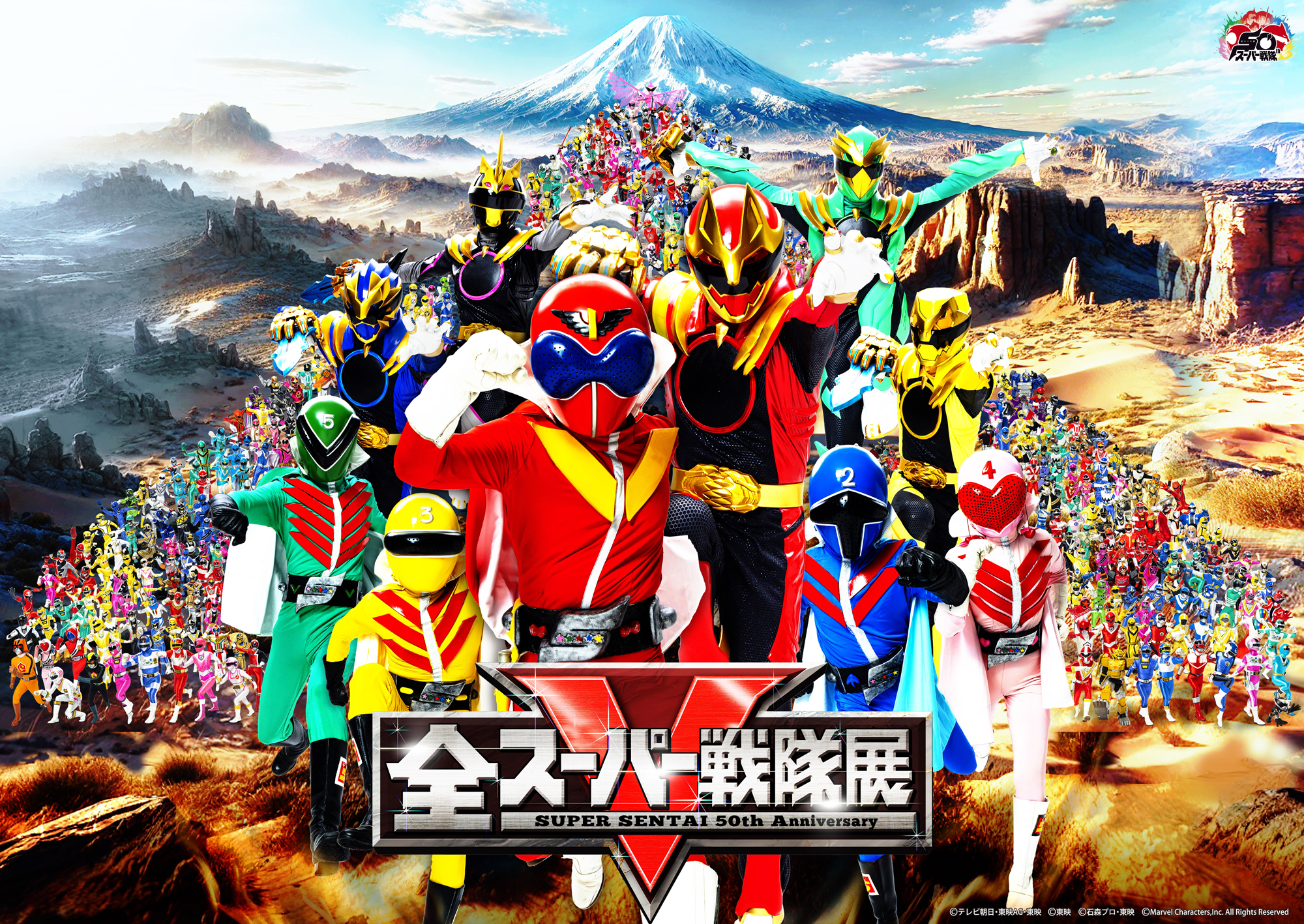 iwafu - All Super Sentai Exhibition｜Tokai Aichi｜Japan Events Calendar ...